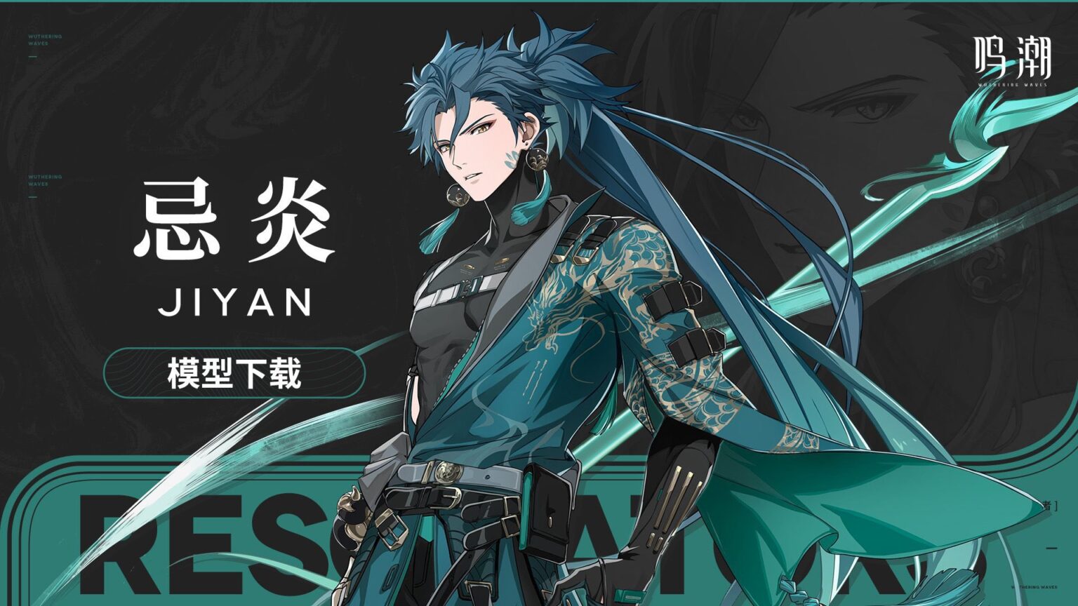 Personagens de Wuthering Waves: Habilidades, funções e mais! - Clube do ...